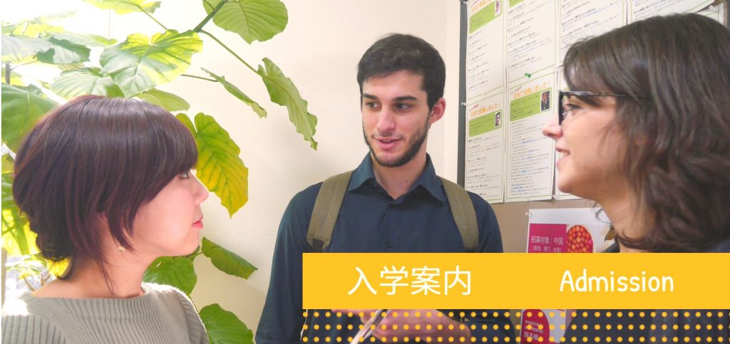 TOP_Slider – ARC Tokyo Japanese Language School